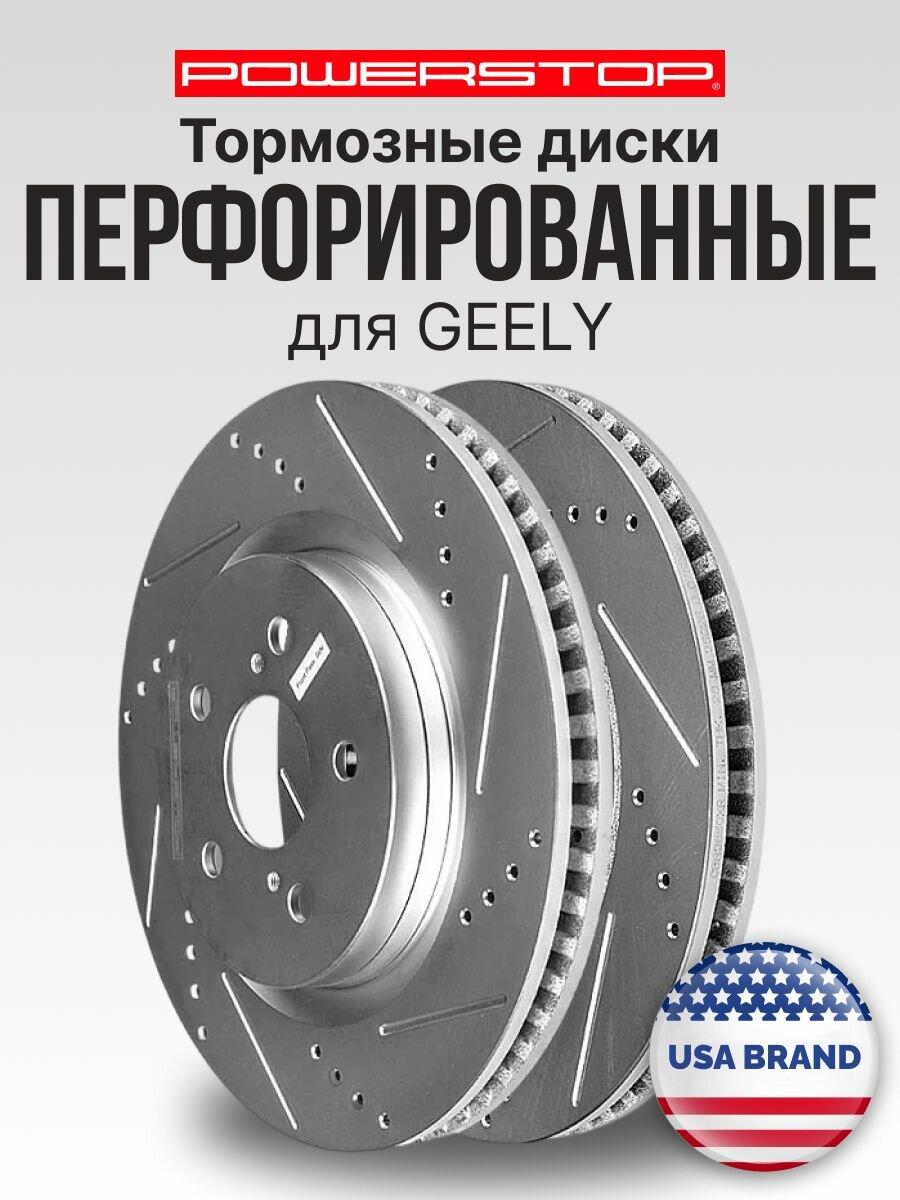 Диски 2шт. керамические тормозные передние PowerStop Evolution с перфорацией и насечками на GEELY / PROTON