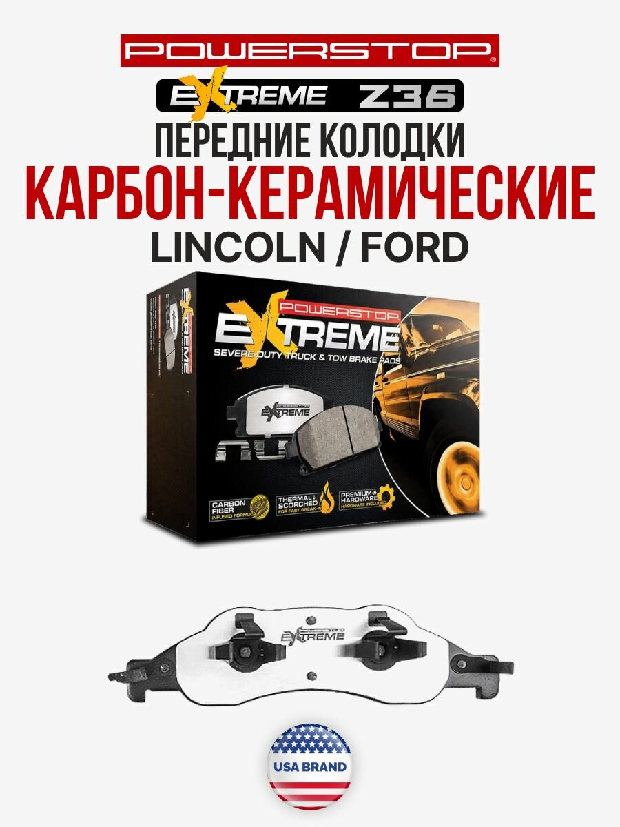 Передние тормозные керамические колодки PowerStop Extreme Truck & Tow Z36 на FORD Expedition / LINCOLN Navigator