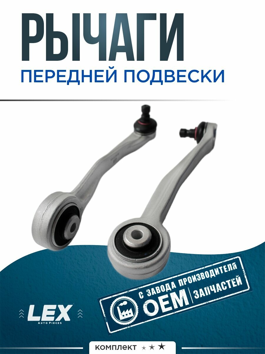 Комплект верхних задних рычагов передней подвески AUDI A4 B8, Q5 8R, A5 8T