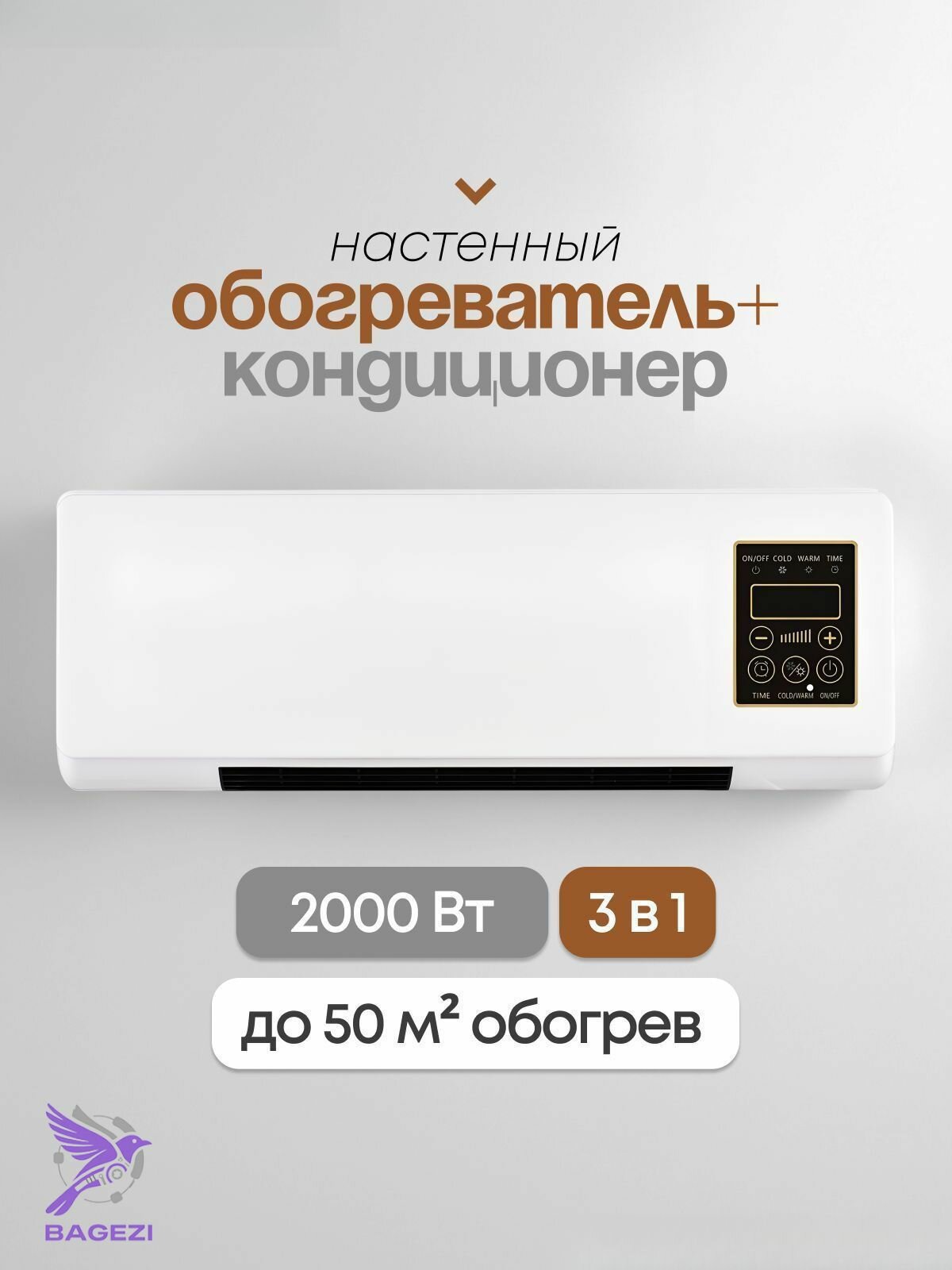 Обогреватель настенный для дома, керамический 2000Вт для отопления помещение комнатный