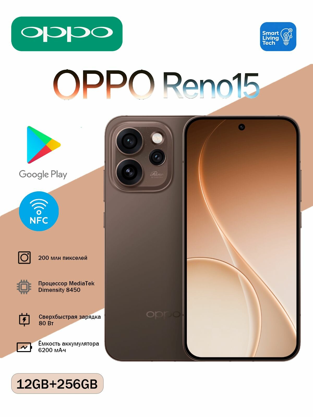 OPPO Смартфон Oppo reno 15 CN 12/256 ГБ, Nano-SIM, Коричневый
