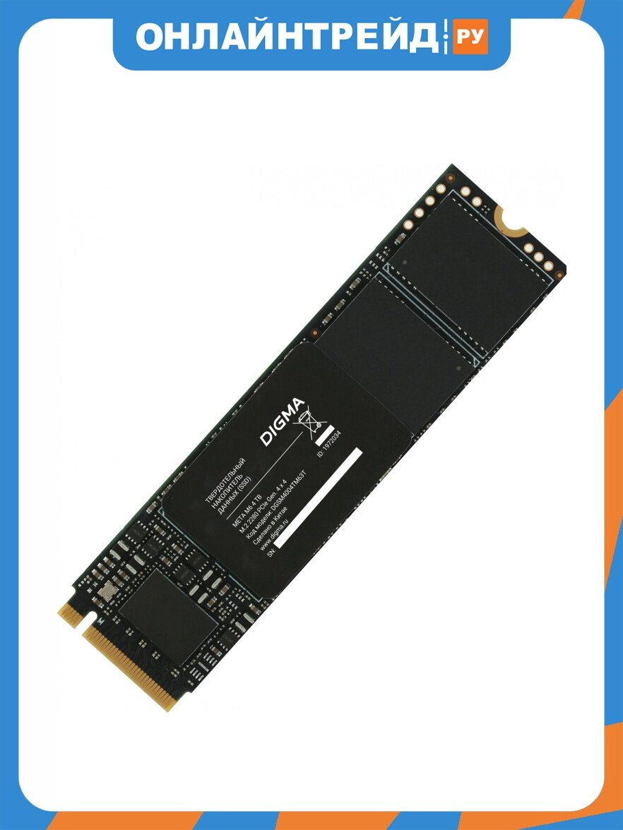 SSD диск Digma Meta M6 PCIe NVMe 4.0 x4 M.2 2280 4TB