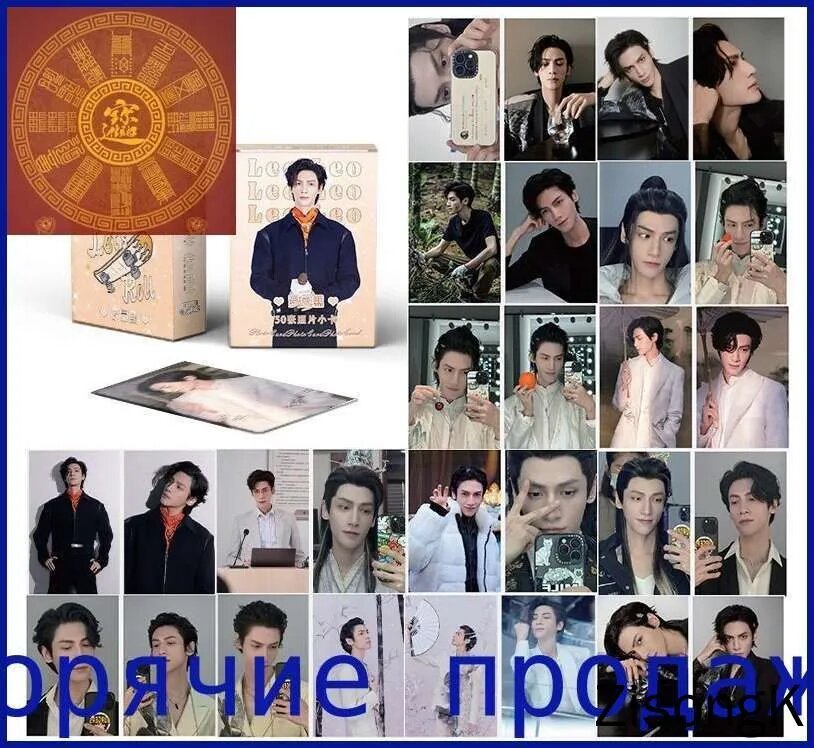 Набор карточек голографических/лазерных "Ло ЮньСи / Лео Ло ", 50 шт.