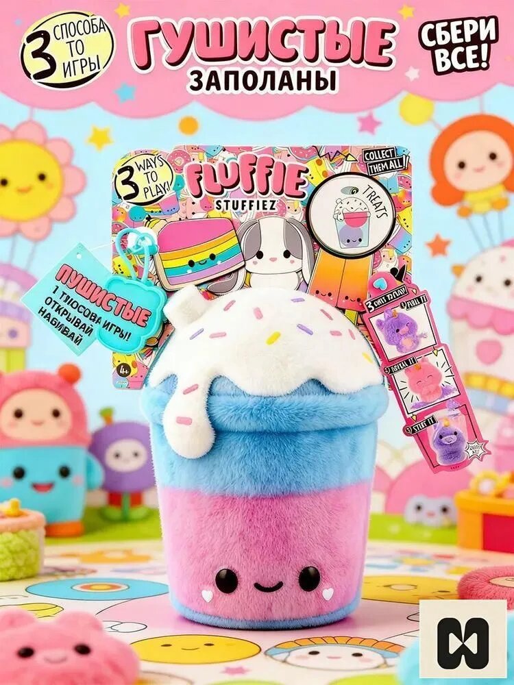 Флаффи Стаффиз Игровой набор Fluffie Stuffiez