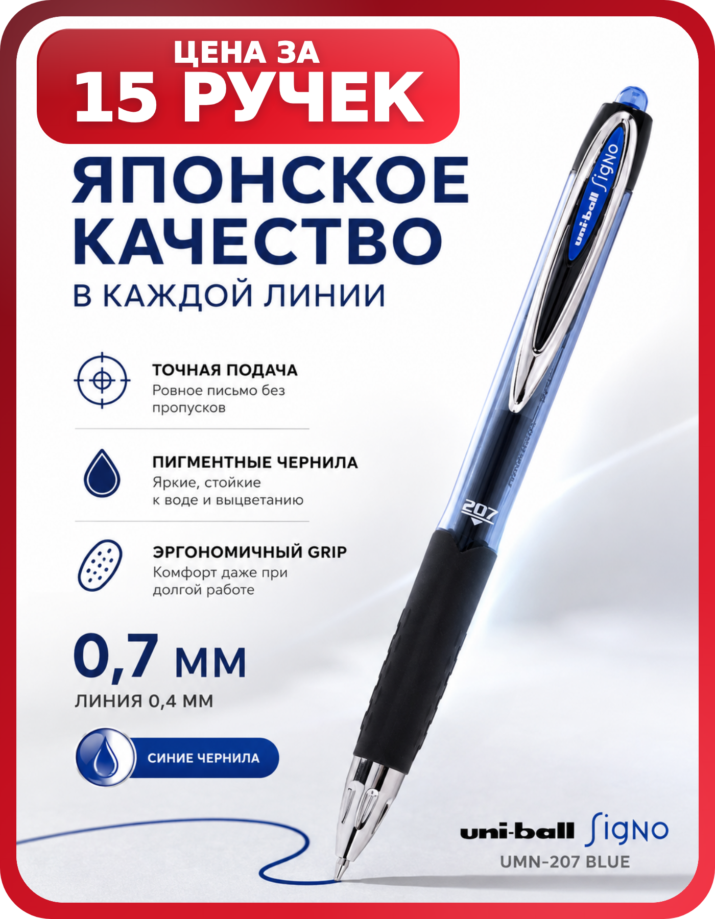 Ручки Uni-Ball Signo для офиса и учебы, 15 шт