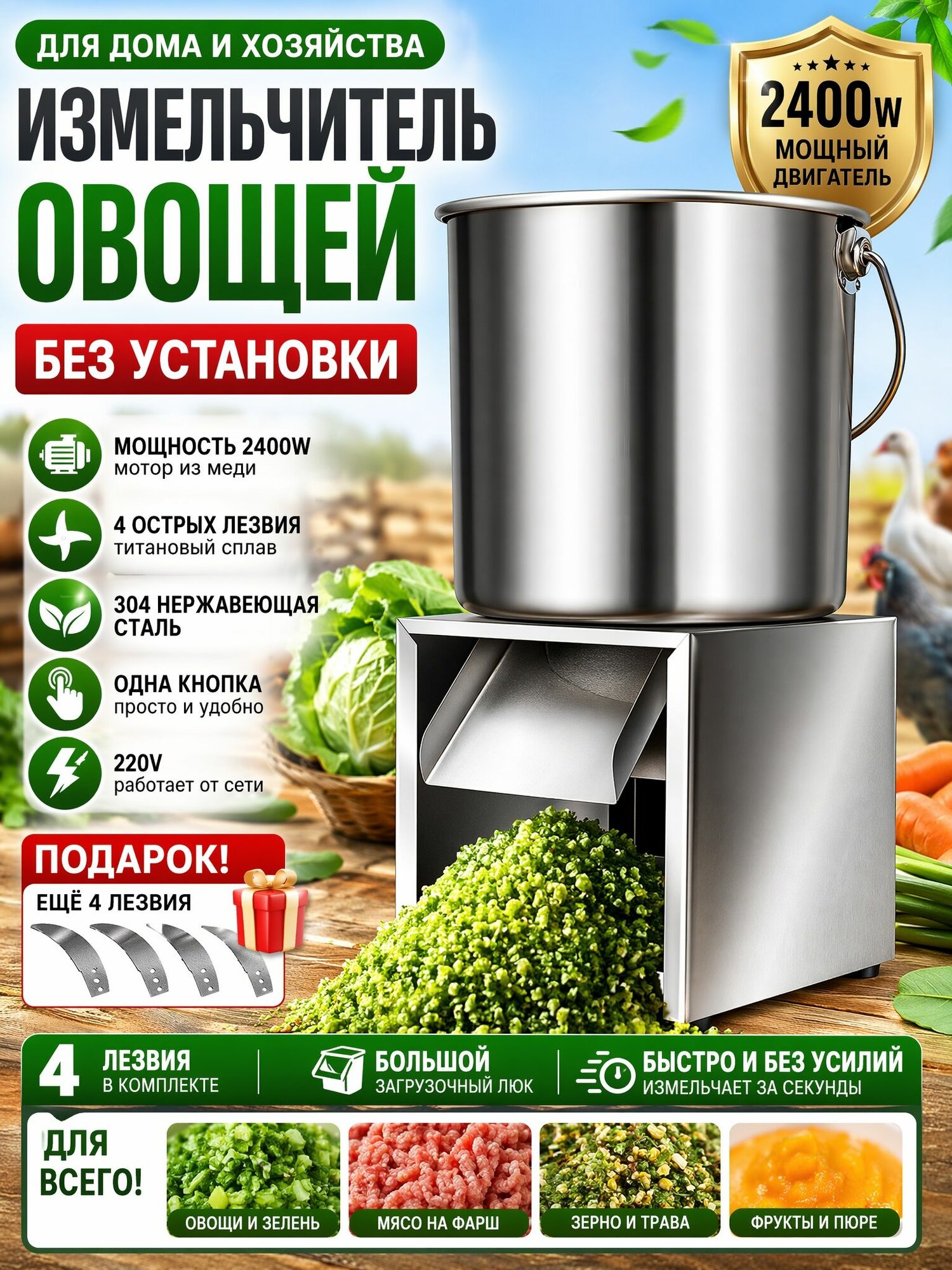 Садовый измельчитель,1200Вт