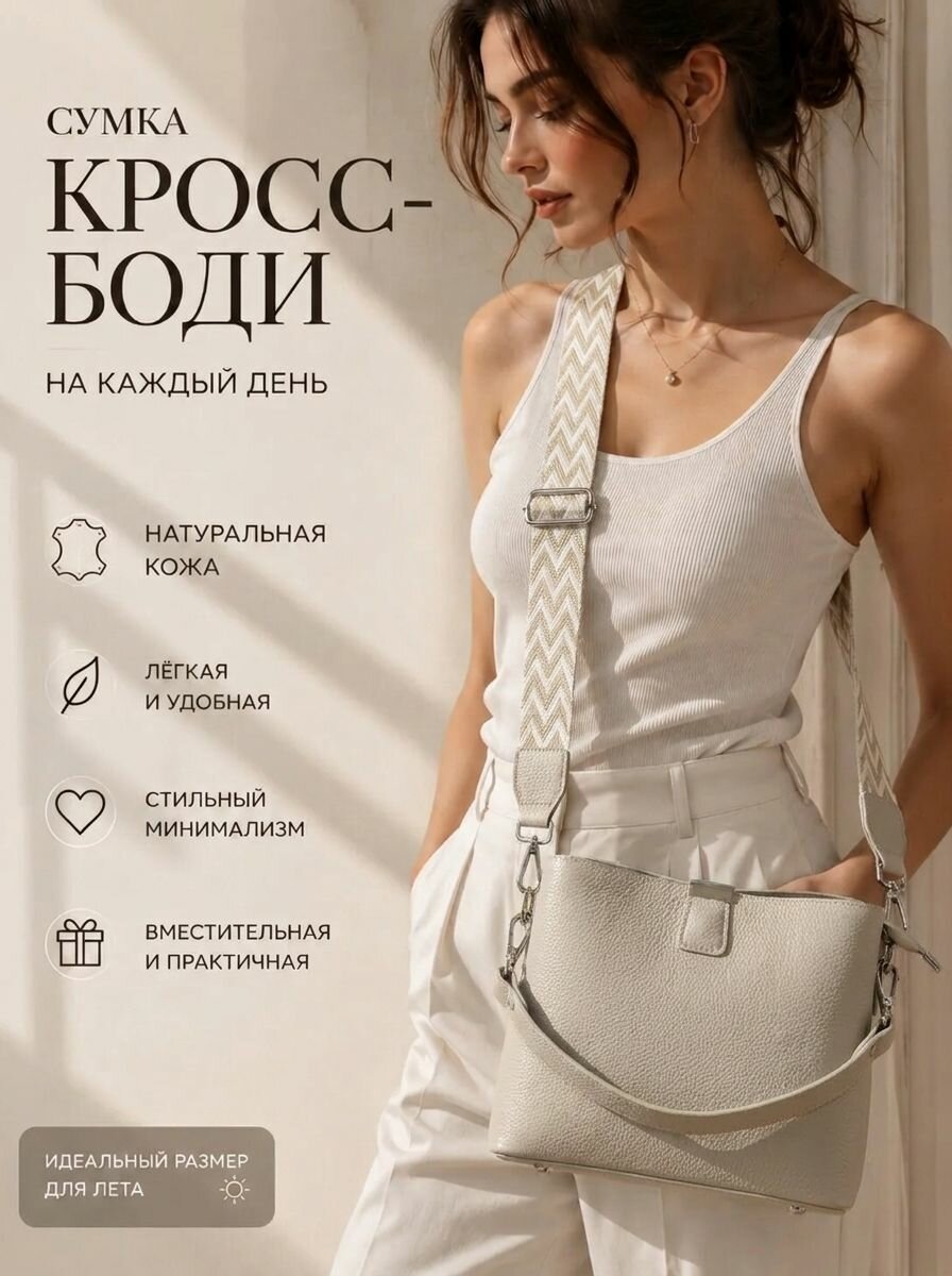 Сумка