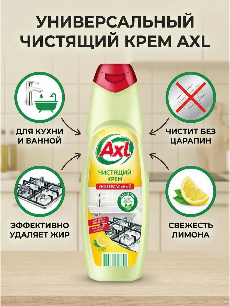 Средство чистящее крем универсальный 0.5л