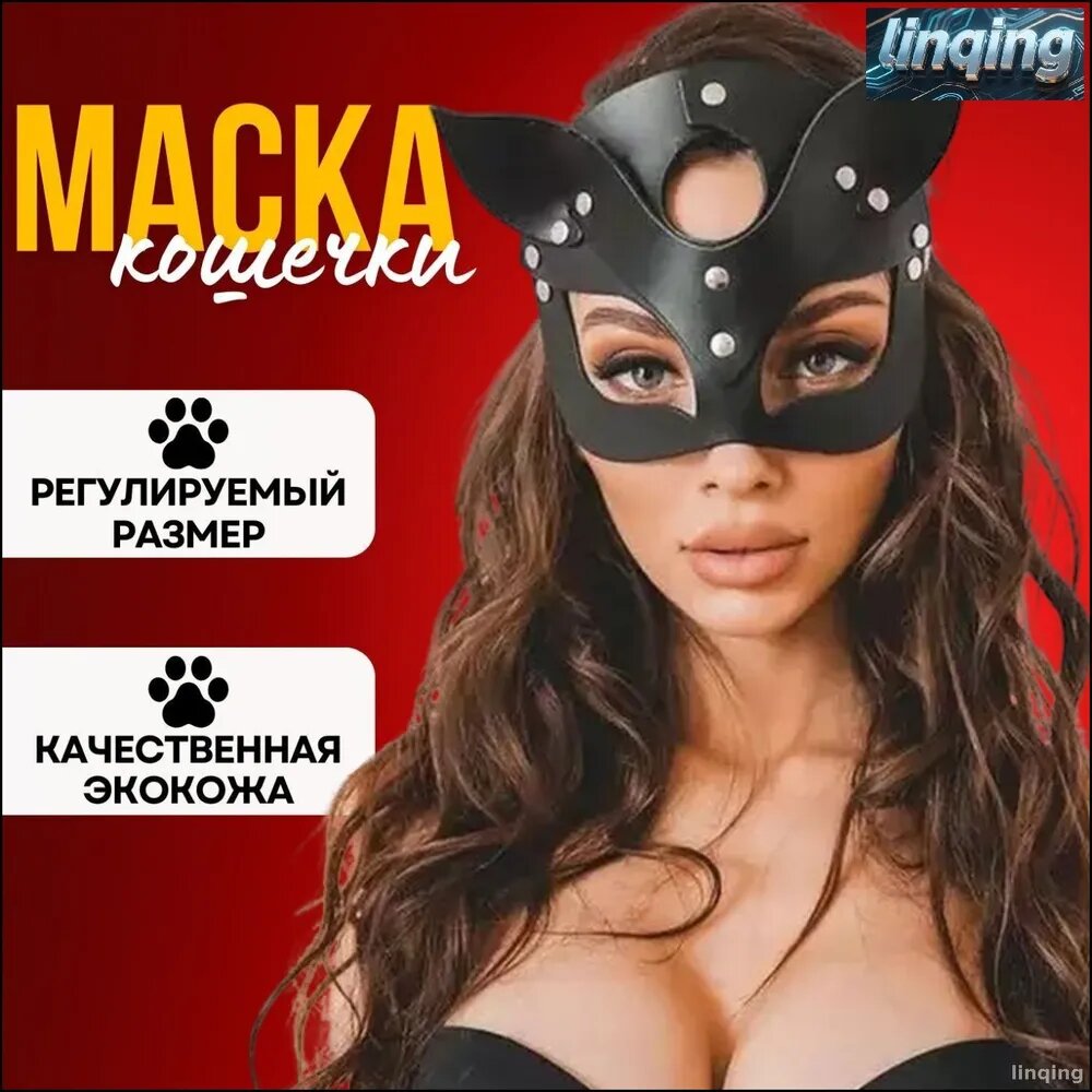 Эксклюзивный атрибут БДСМ