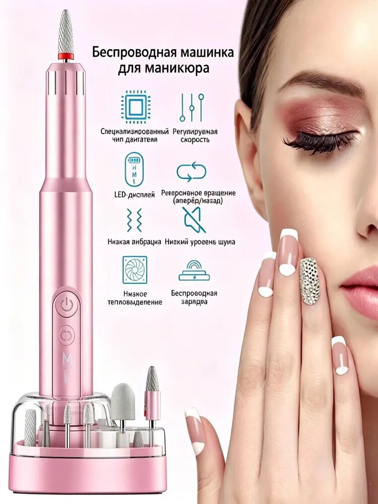 Профессиональный аппарат для маникюра и педикюра, набор с 18 насадками, аппарат для ногтей