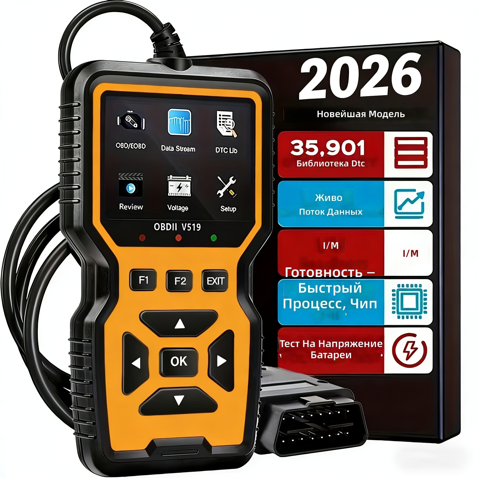 Профессиональный OBD2-сканер V519 2025, USB-питание, поток данных в реальном времени, полный набор тестов OBD II (готовность I/M, EOBD), коррекция индикатора неисправности двигателя, чтение/запись кодов для большинства автомобилей, техничес