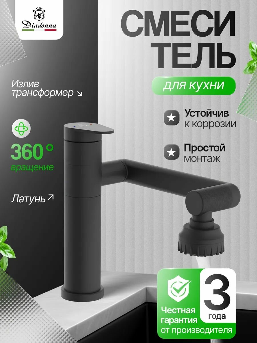 Смеситель трансформер для раковины 360 поворотный