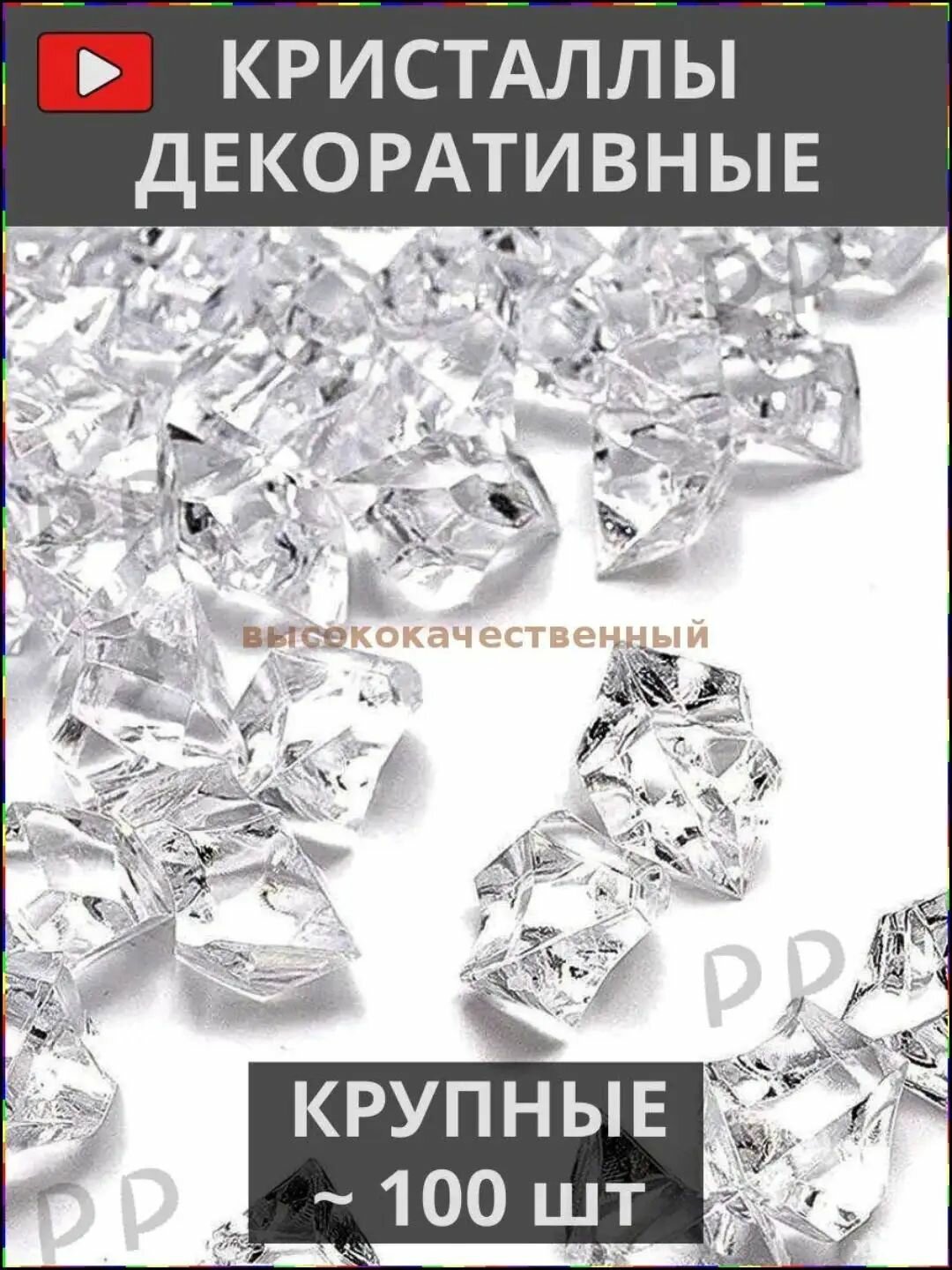 Декоративные камни для интерьера и ландшафта