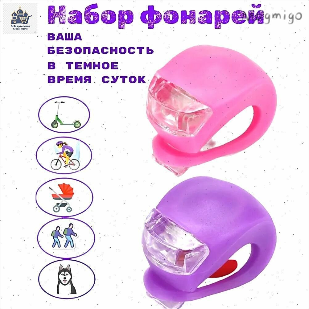 Фонарь для велосипеда