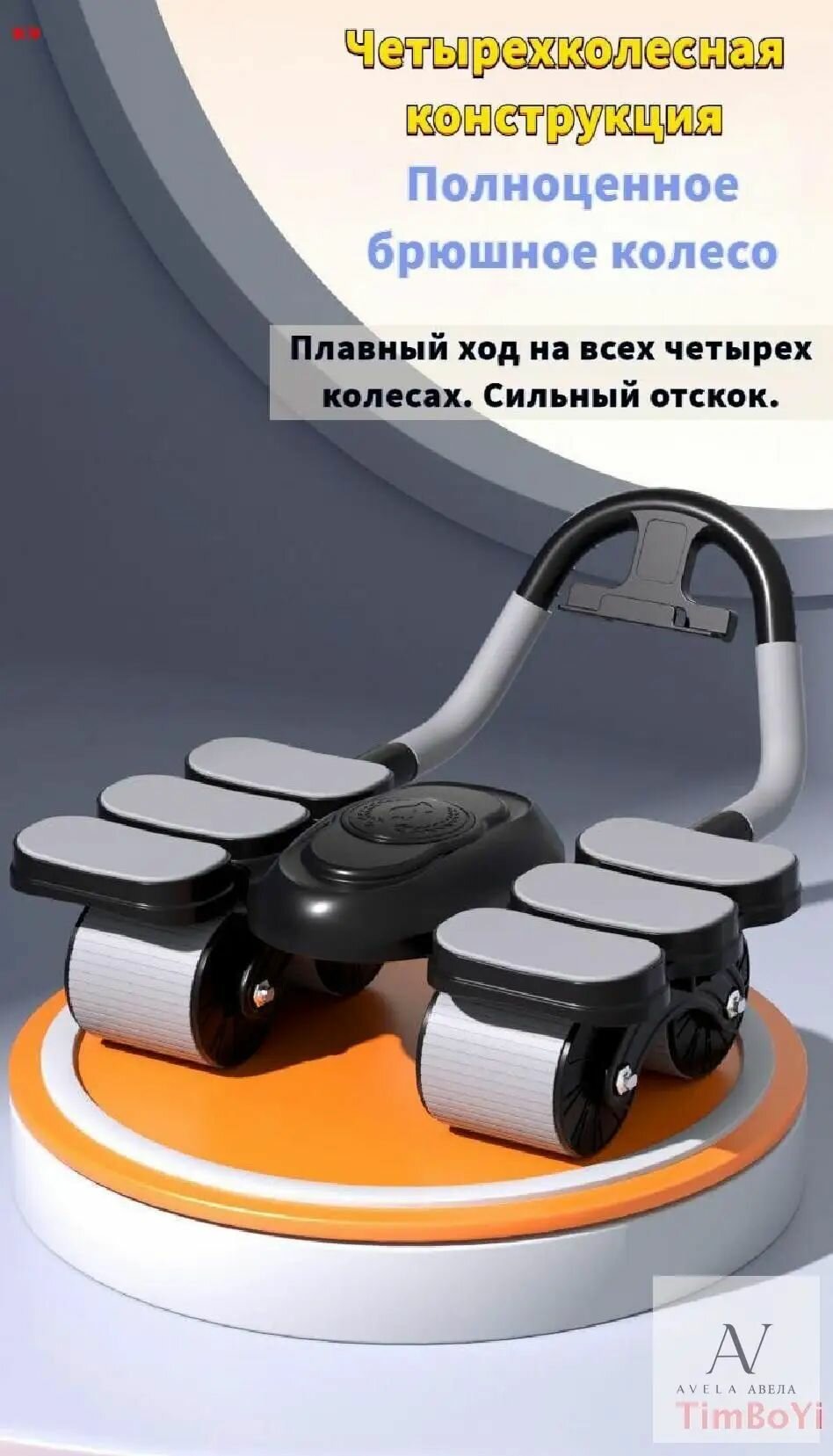 Ролик для пресса с возвратным механизмом, для тренировки, укрепления мышц живота с держателем для смартфона и ковриком для колен. Гимнастическое двойное колесо для фитнеса, спины и рук
