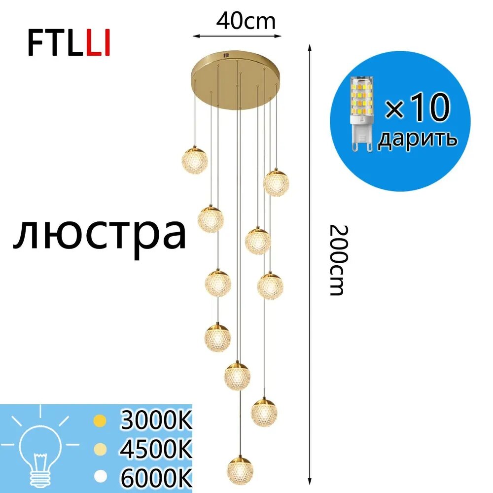 Потолочный светильник, G9, 60 Вт