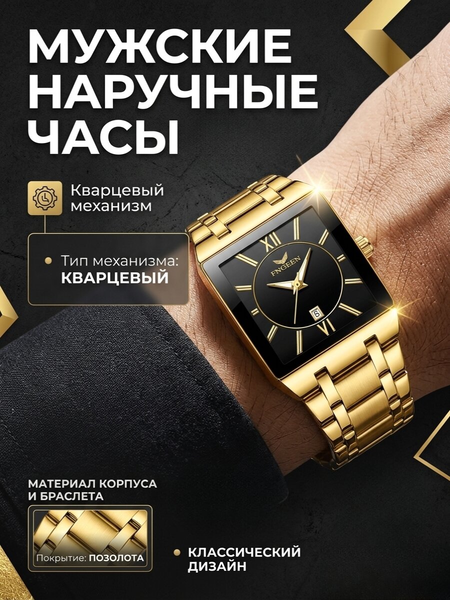 Наручные часы