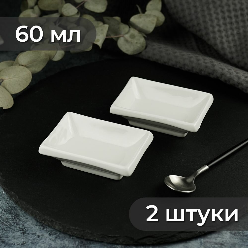 Соусник 60мл 9,5*6,5*2,8см P.L. Proff Cuisine 2шт