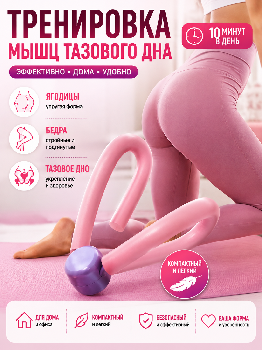 Тренажер мышц тазового дна, компактный, для тренировок, для укрепления мышц и тонуса