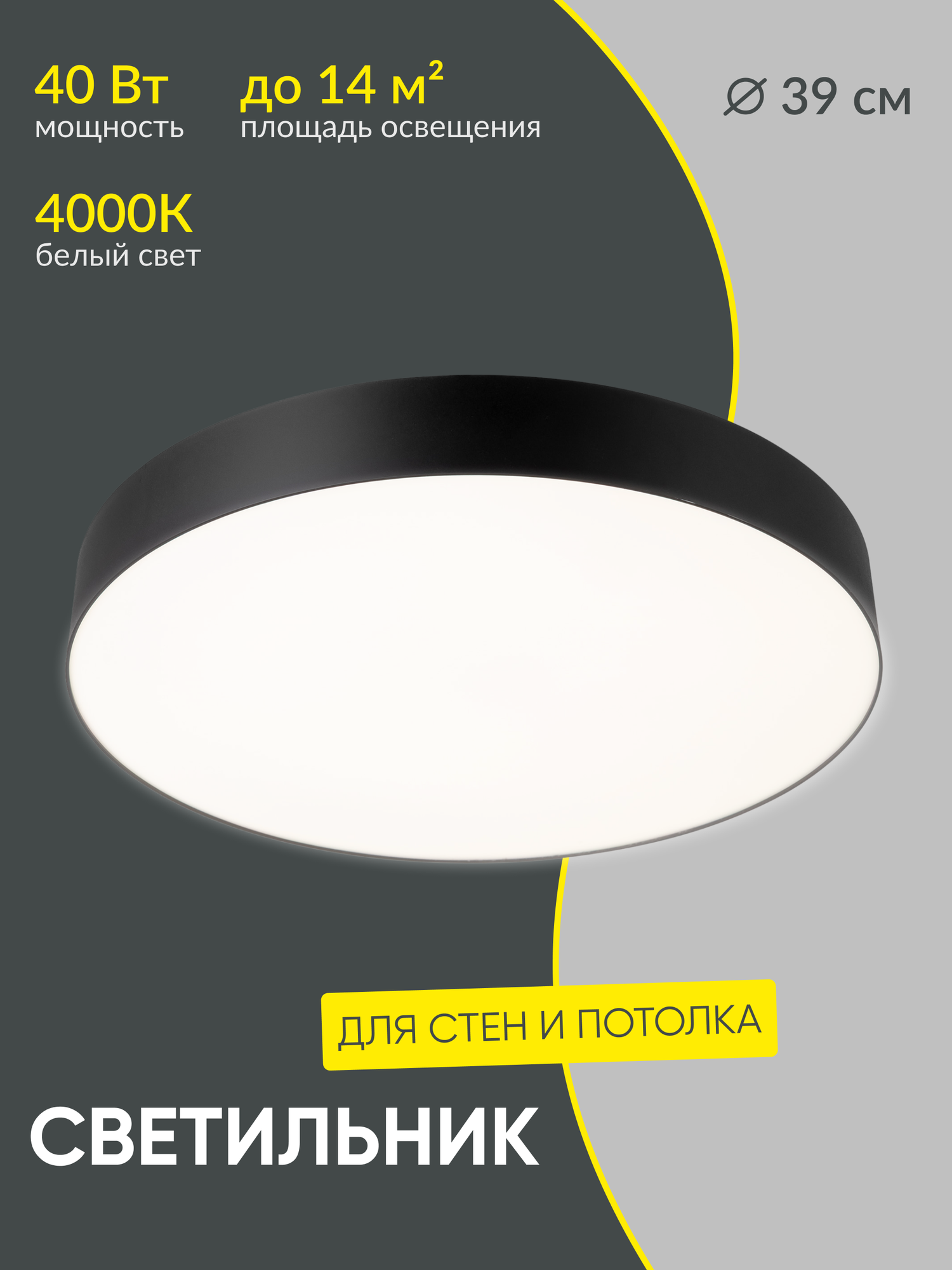 Светильник потолочный светодиодный Citilux BART CL755391, круглый, на кухню, плоский, накладной, на потолок