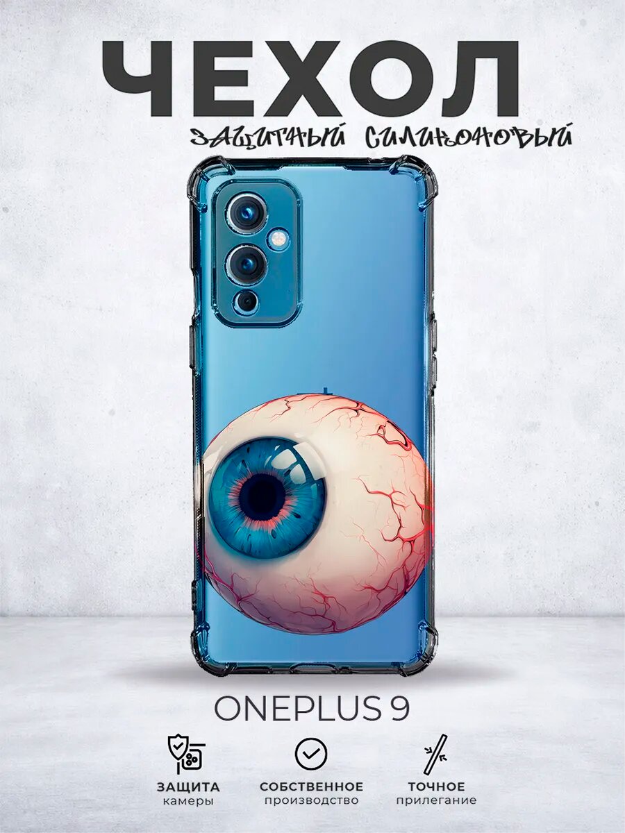 Прозрачный чехол на Oneplus 9 Глаз Y2K