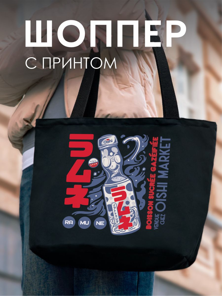 Сумка шоппер Be lo Us