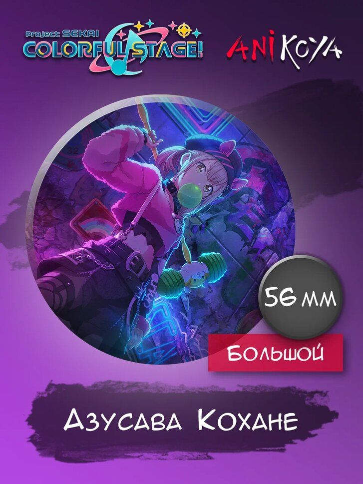 Набор значков AniKoya