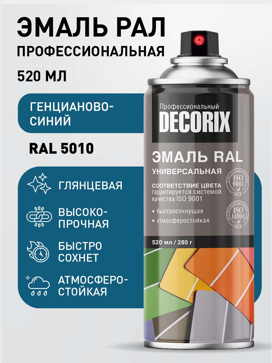 Краска синяя RAL 5010 аэрозольная глянцевая DECORIX - эмаль РАЛ 5010 "Генцианово синий" в баллончике универсальная 520 мл