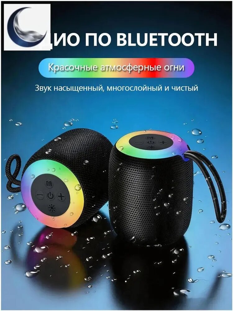 Беспроводная мини портативная колонка с мощным басом, отличное качество звука