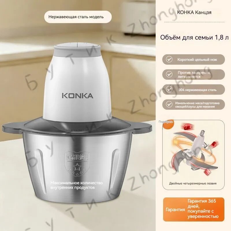 Электрическая мясорубка 1.8 л, Измельчитель продуктов, Ножи из нержавеющей стали, Стеклянная чаша, 2 скорости