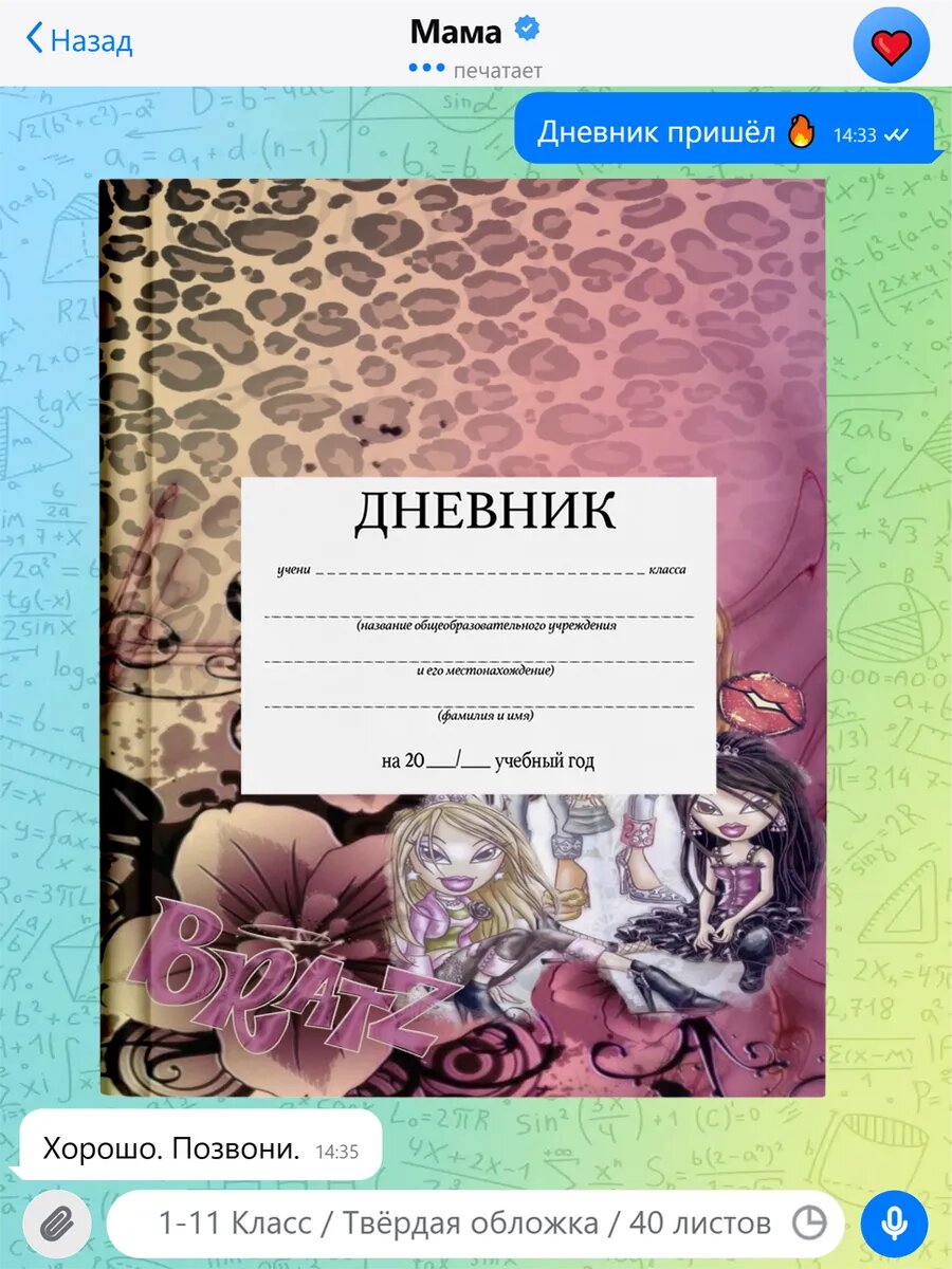 Школьный дневник с принтом Винкс