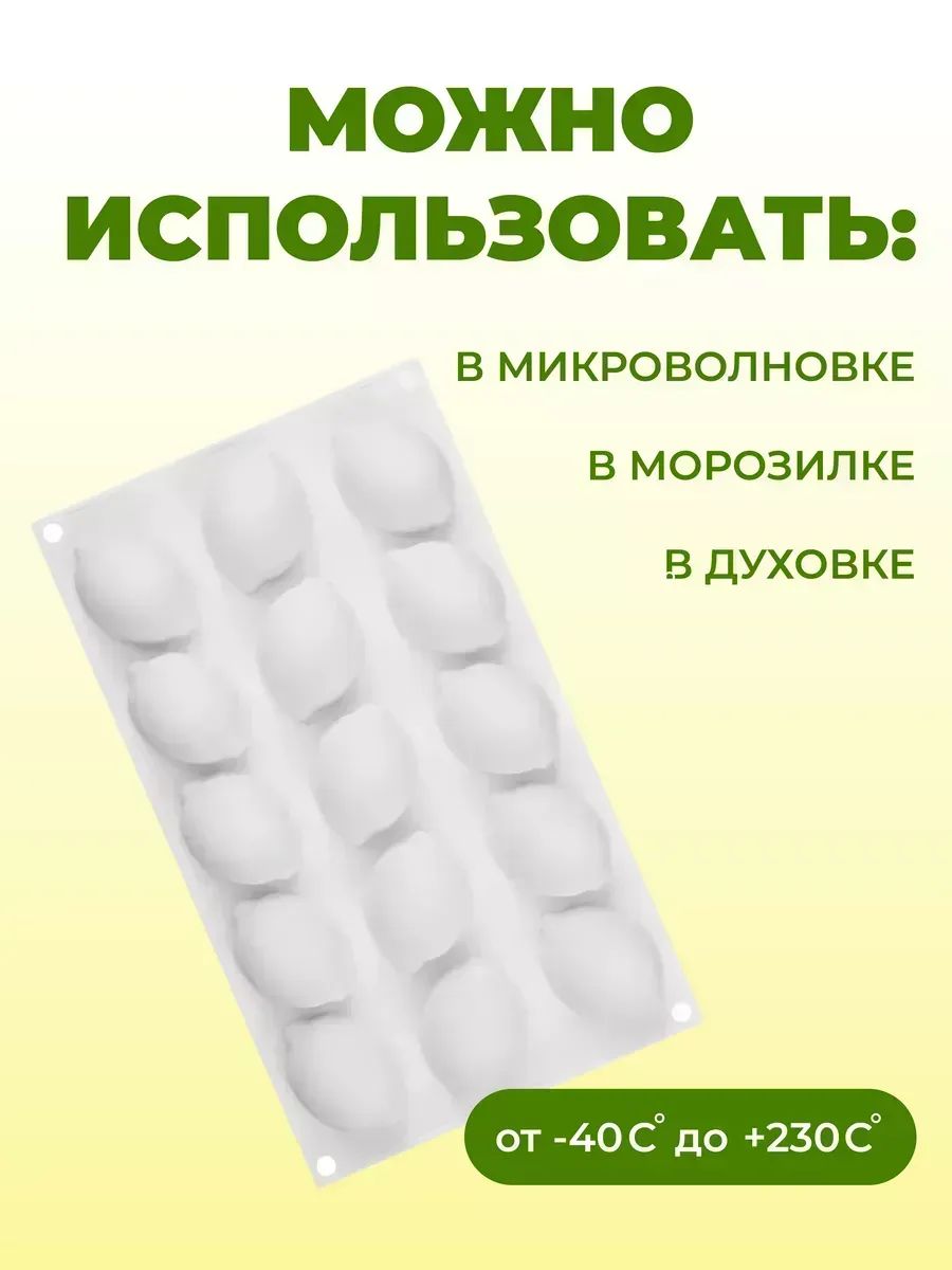 Силиконовая форма 3D Лимон — фото 1