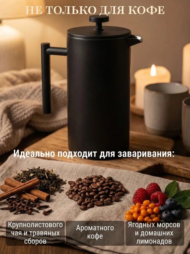 Френч‑пресс 1000 мл стеклянный, матовый чёрный фильтр для кофе — фото 1