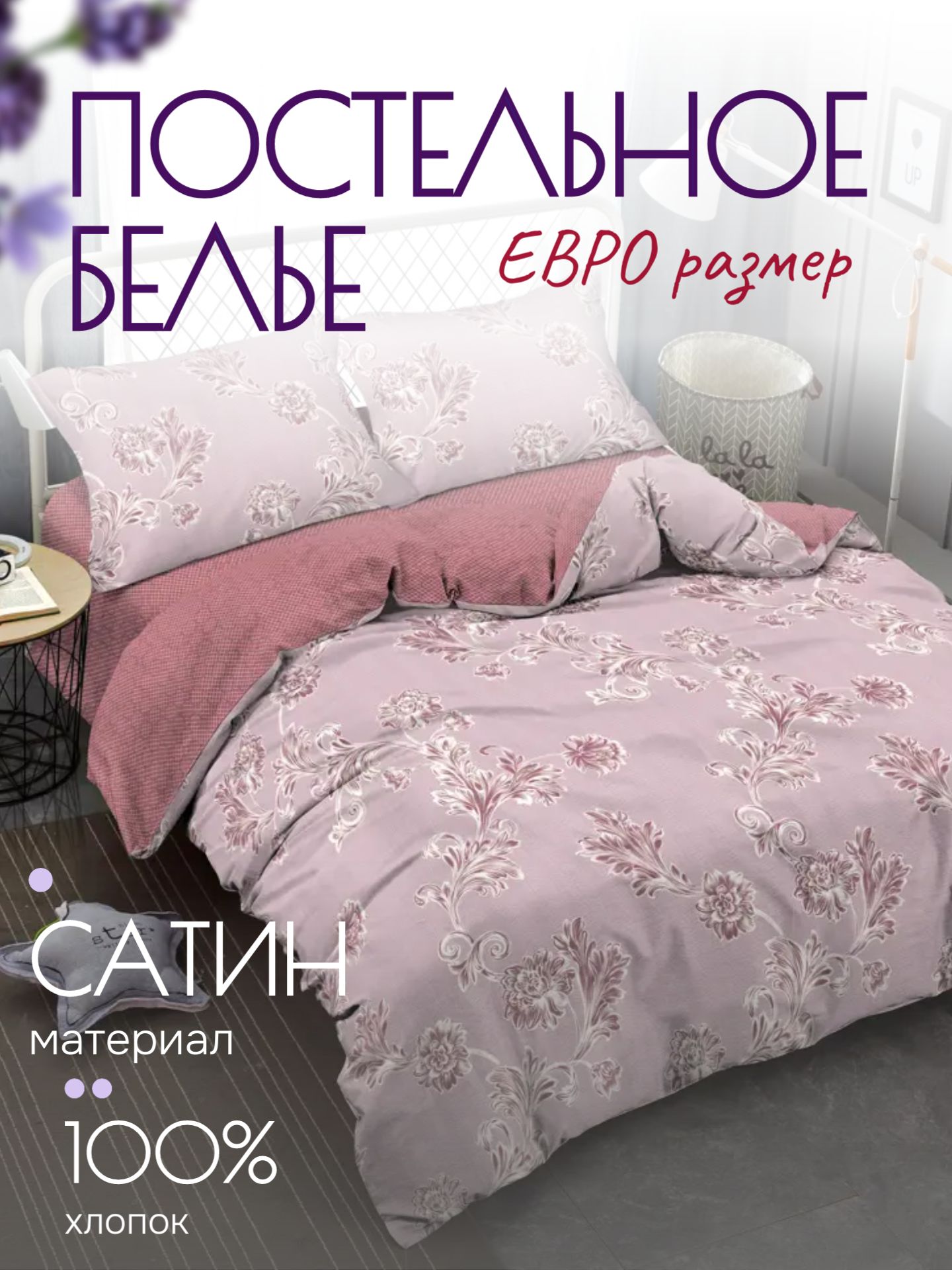 Комплект постельного белья, Сатин, 100% хлопок, наволочки 50x70