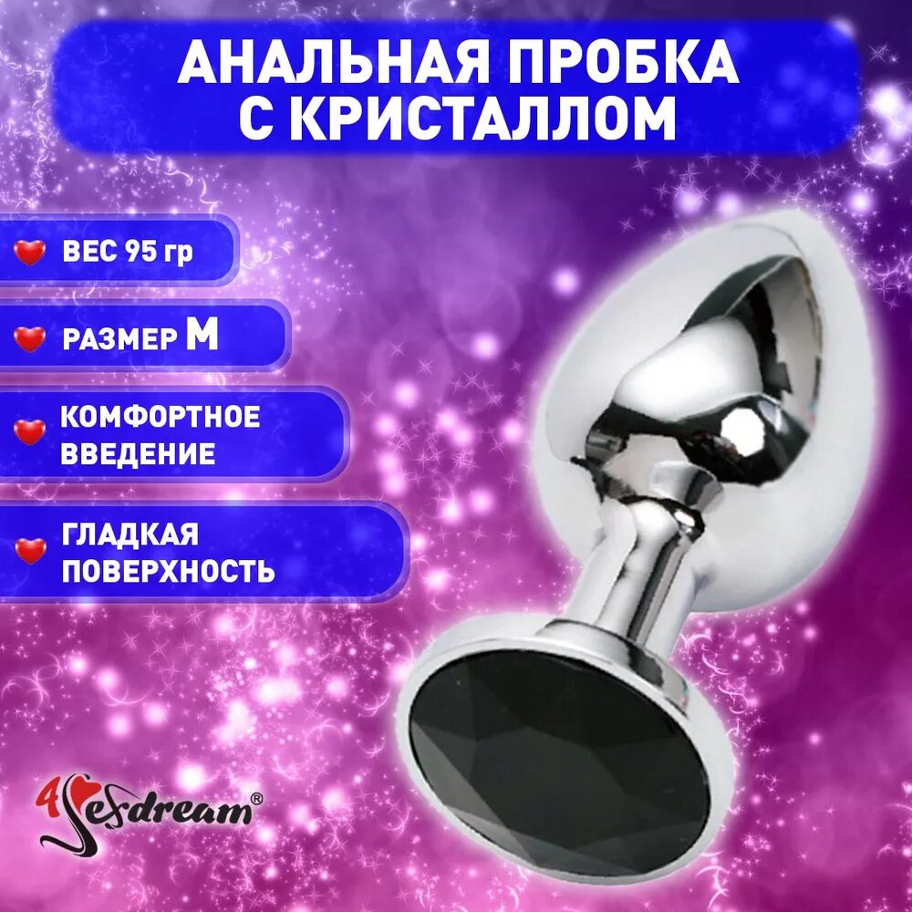 Плаг 4sexdream с черным стразом, 3,4 х 8,2 см, металл, серебристый