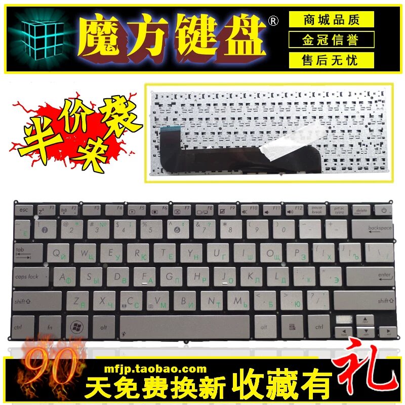 Клавиатура для ноутбука ASUS UX21 UX21E UX21A Серебристый цвет Русская версия Без подсветки Новая Оригинальная