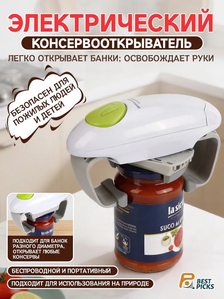 Электрический штопор diandongkaipingqi20260513170214, зеленый