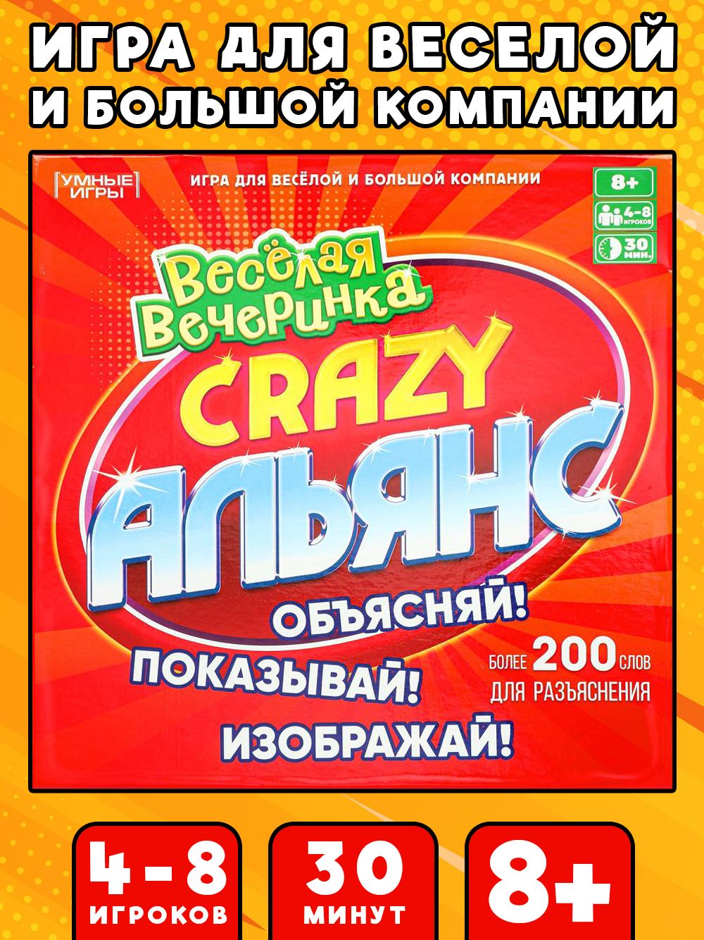 Настольная игра-квадрат "Crazy Альянс"