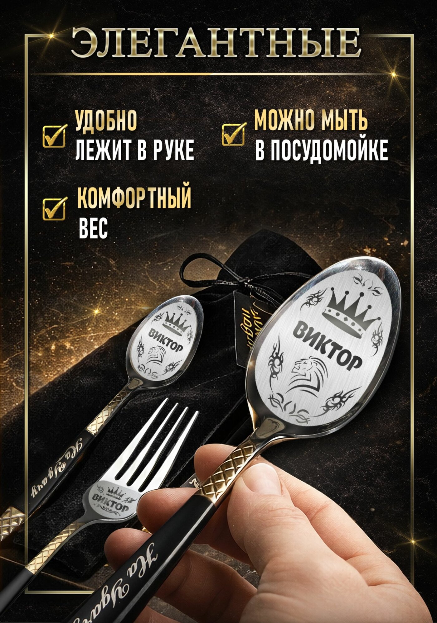 Набор Виктор — фото 1