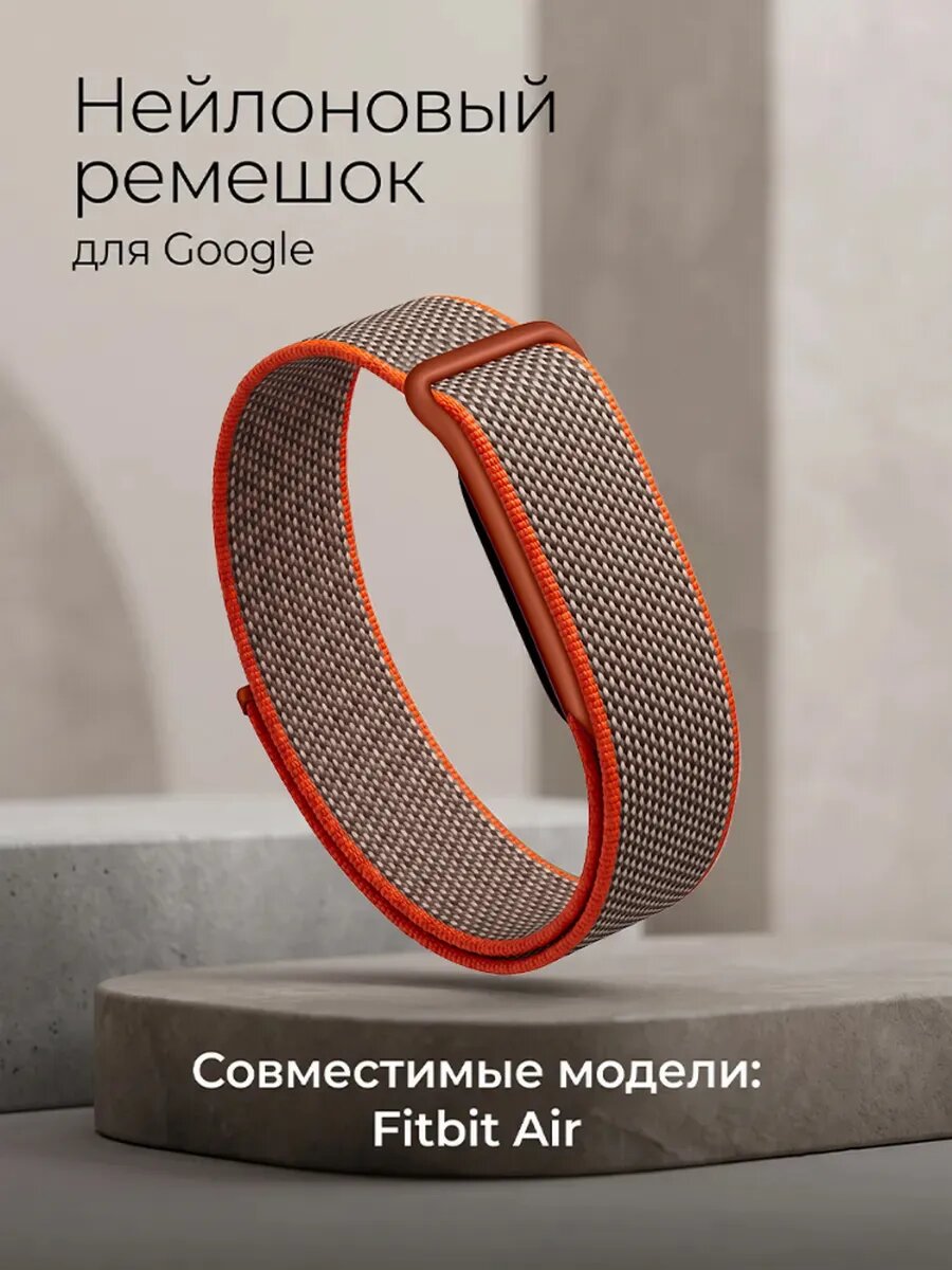 Нейлоновый ремешок для Google Fitbit Air, Плетеный спортивный ремешок для часов