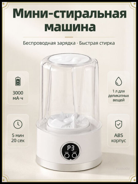 Мини стиральная машина автомат для нижнего белья и носков, портативная и компактная, с функцией отжима для дома, дачи и