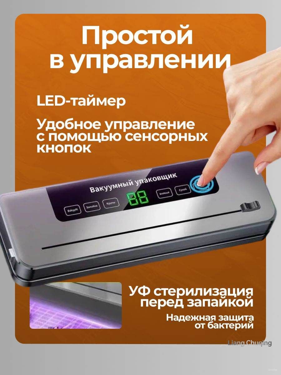Вакуумный упаковщик 6в1 с резаком для продуктов компактный и мощный