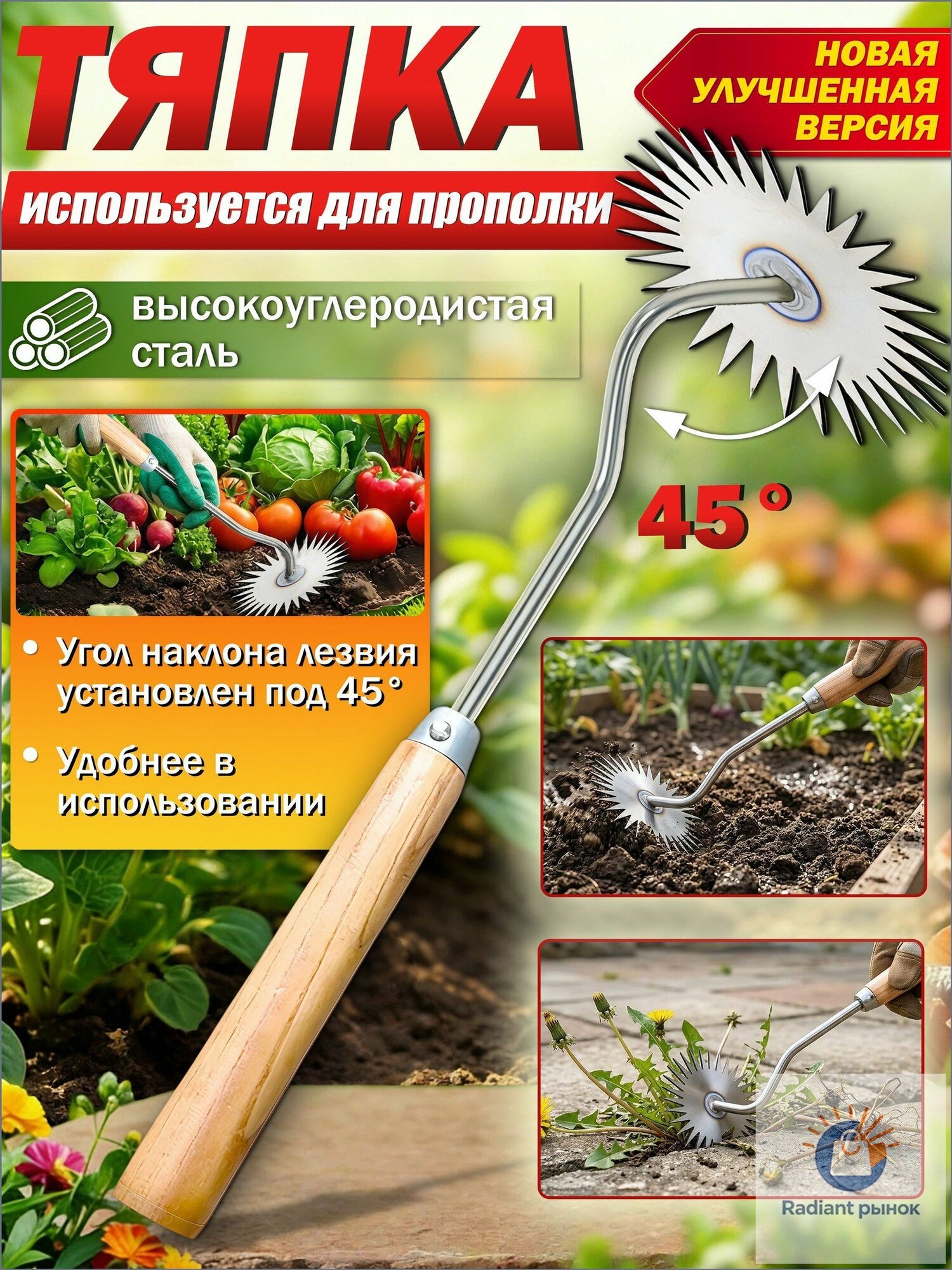 Корнеудалитель, рукоятьМеталл, 100 см