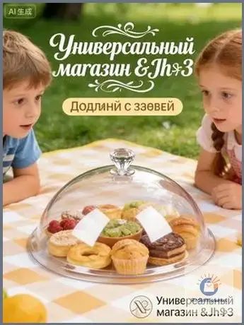 Крышка для подачи блюд 26.5 см 1 шт