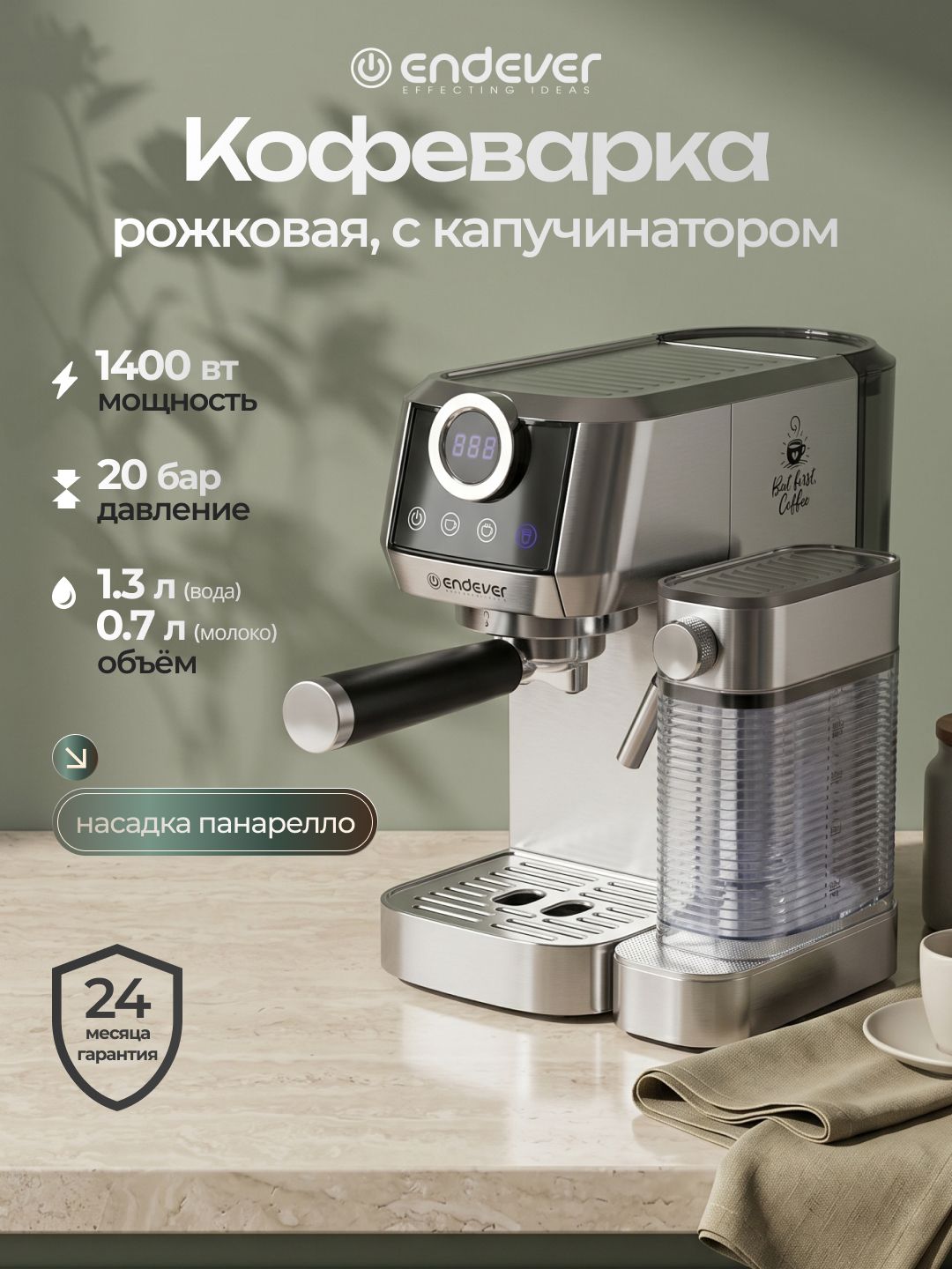Кофеварка рожковая электрическая с капучинатором ENDEVER Costa-1098 и подогревом для кофе 20 бар / 1400 Вт
