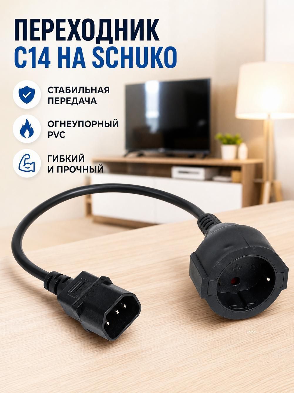 Производство разъемов типа C14 для европейского рынка.