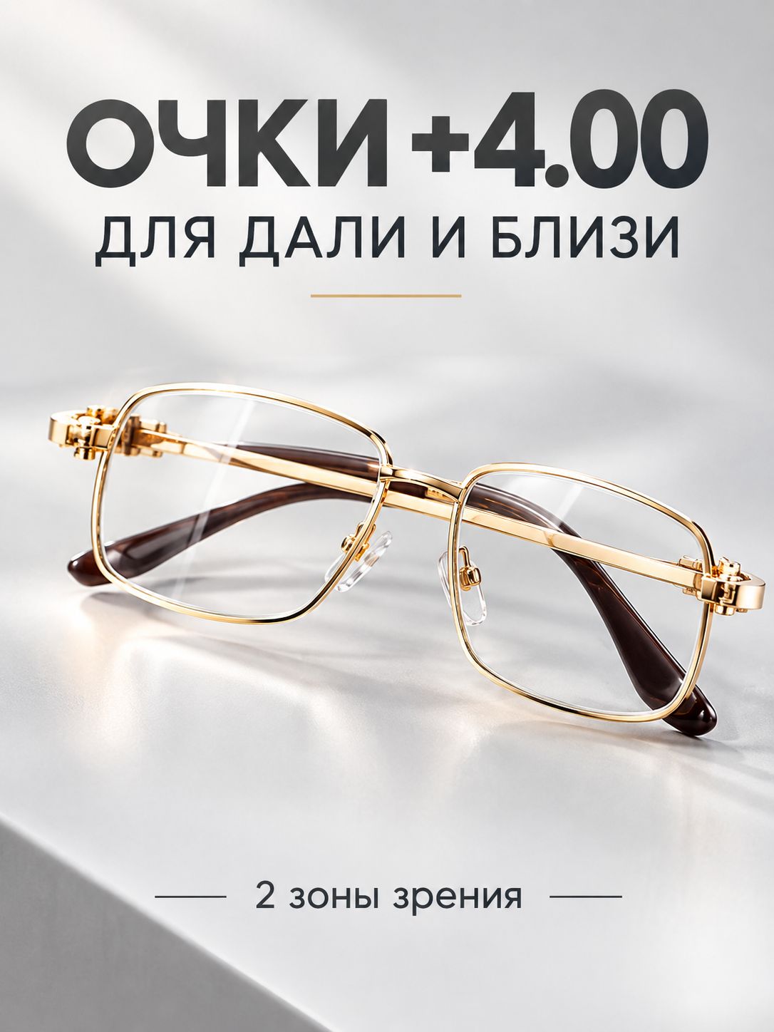 Лупа 400-кратная