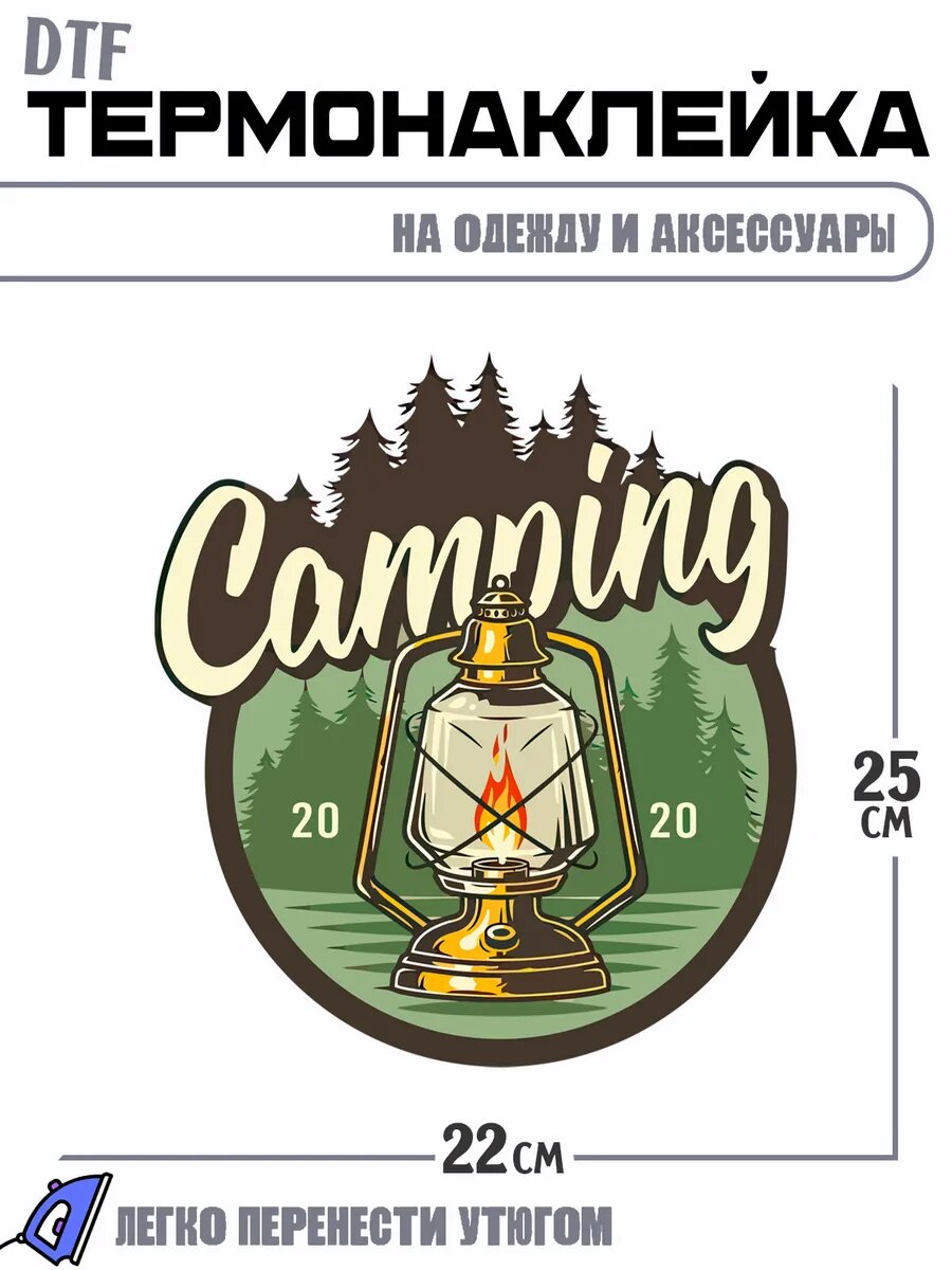 Термонаклейка camping кемпинг отдых