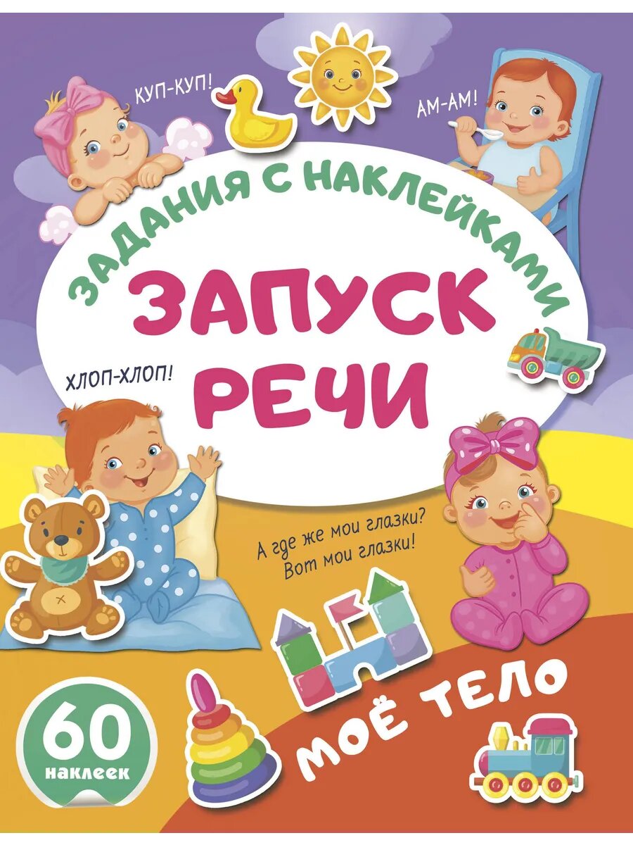 Книга Моё тело