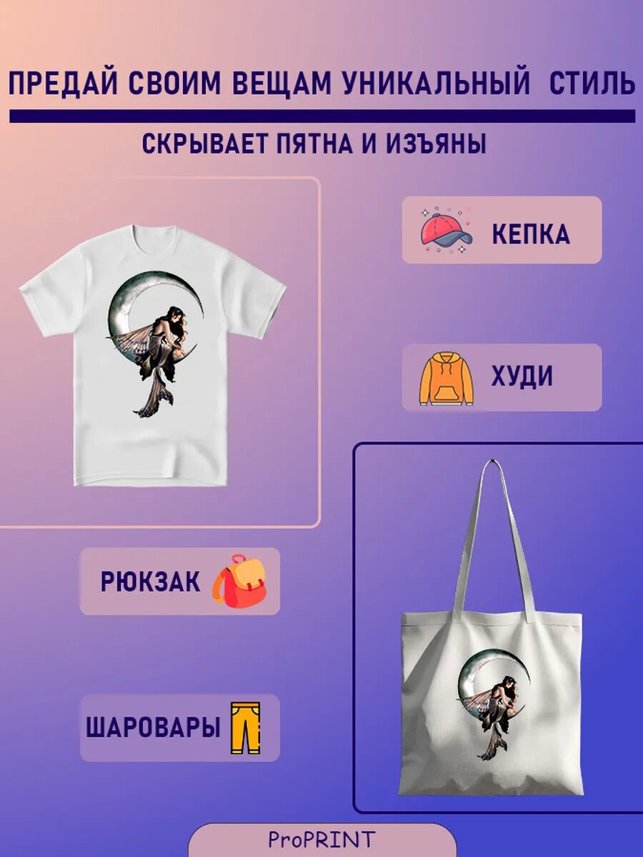 Термонаклейка на одежду — фото 1